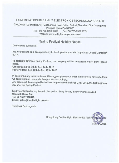 China DOUBLE LIGHT ELECTRONICS TECHNOLOGY CO.,LTD latest company news ...